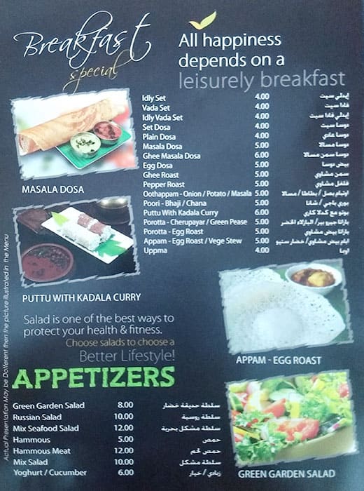 Karawan Alwadi Menu, Menu for Karawan Alwadi, Dubai Investment Park ...