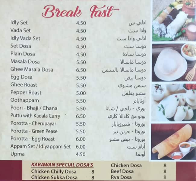 Menu at Karawan Alwadi Restaurant, Dubai, محمع دبي للإستثمار 1