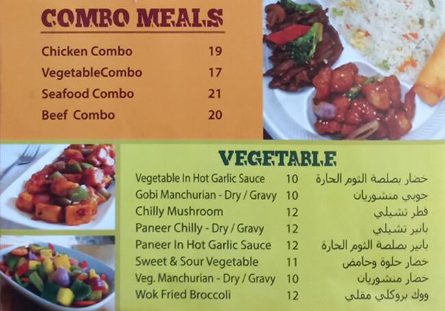 Menu at Karawan Alwadi Restaurant, Dubai, محمع دبي للإستثمار 1