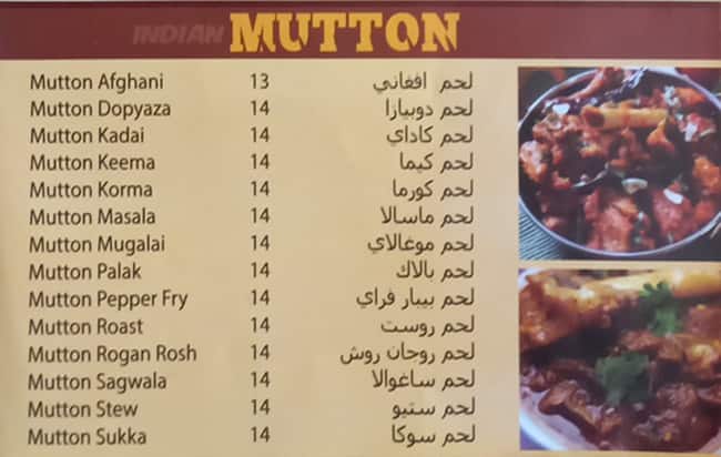 Menu at Karawan Alwadi Restaurant, Dubai, محمع دبي للإستثمار 1