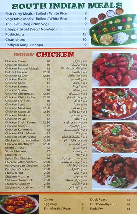 Menu at Karawan Alwadi Restaurant, Dubai, محمع دبي للإستثمار 1