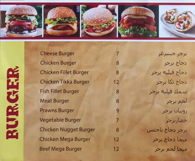 Menu at Karawan Alwadi Restaurant, Dubai, محمع دبي للإستثمار 1
