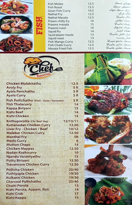 Menu at Karawan Alwadi Restaurant, Dubai, محمع دبي للإستثمار 1