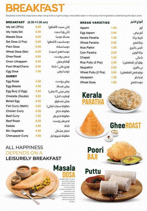 Menu of Green Land Restaurant, Al Nahda, Dubai