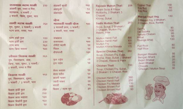 Menu of Rajwada, Kharadi, Pune