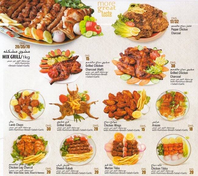 Fareehan Refreshments Menu, Menu for Fareehan Refreshments, Al ...