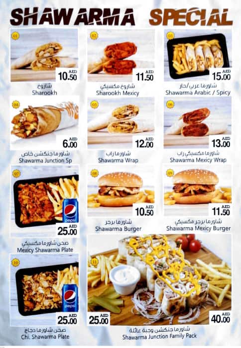 Menu of Shawerma Junction, Baniyas, Abu Dhabi