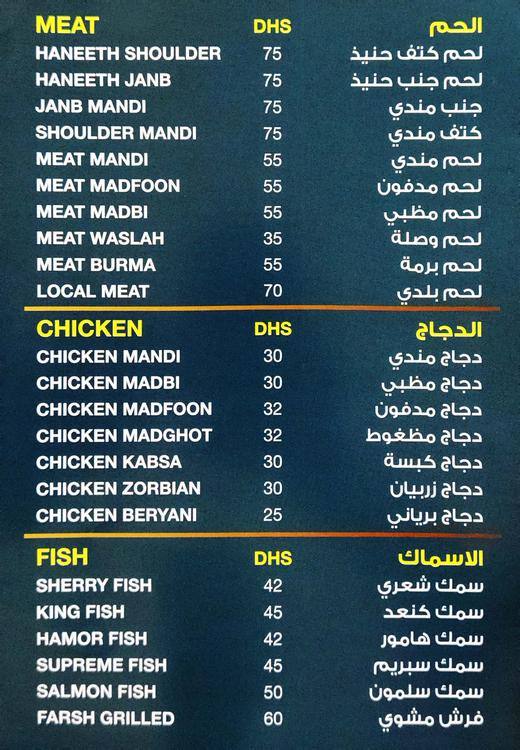 Menu of Bait Al Karam Mandi, Discovery Gardens, Dubai