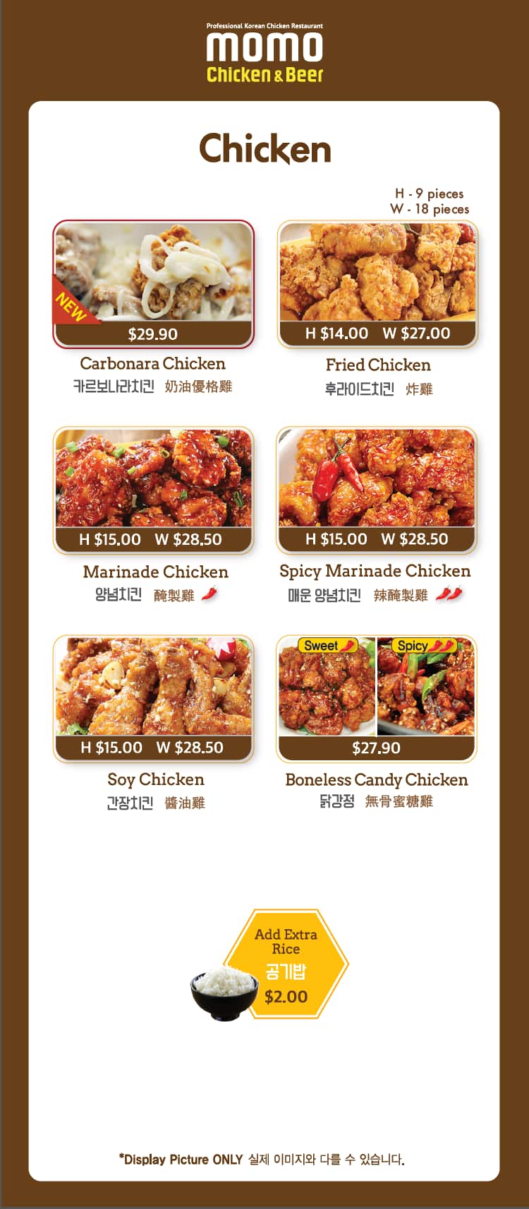 Menu at Momo Chicken City restaurant, Brisbane City