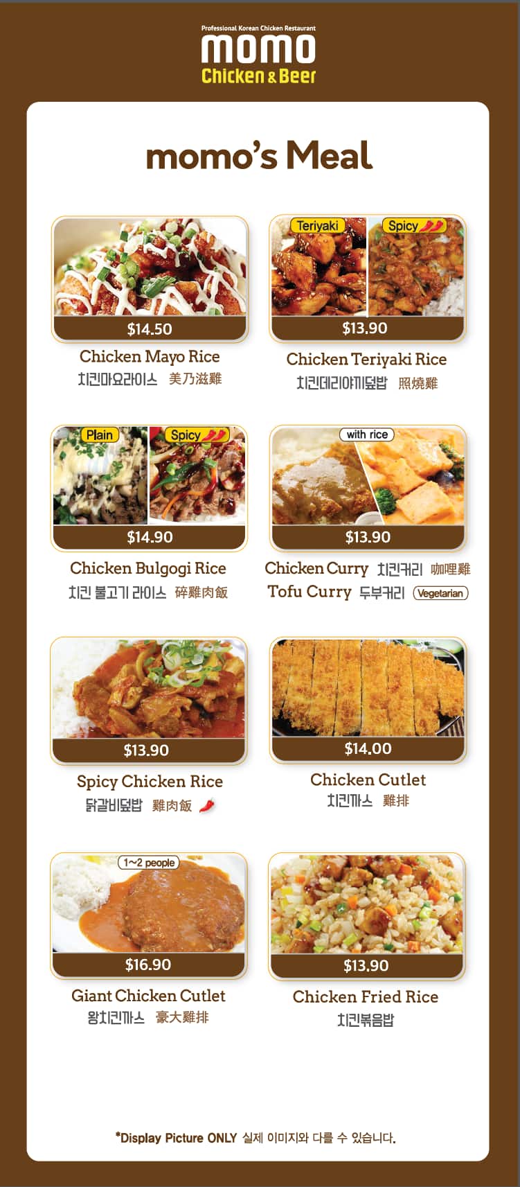 Menu at Momo Chicken City restaurant, Brisbane City