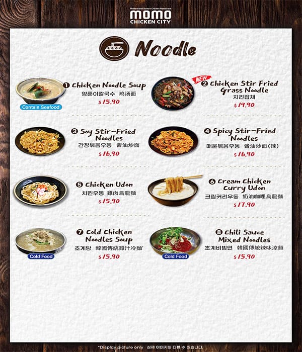 Menu at Momo Chicken & Beer restaurant, Brisbane City