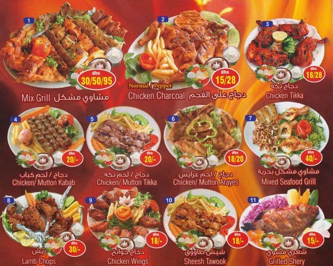 Arabian Fried Chicken Menu, Menu for Arabian Fried Chicken, Al Sawan ...