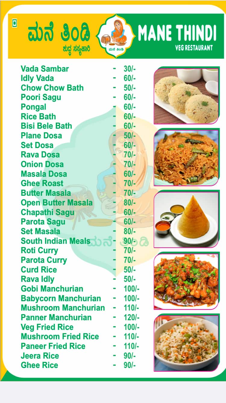 Menu of Thindi Mane, Vijay Nagar, Mysore