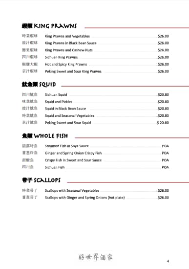 Menu at Good World Chinese Restaurant & Takeaway, Lower Hutt