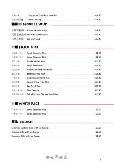 Menu at Good World Chinese Restaurant & Takeaway, Lower Hutt