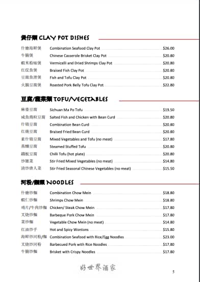 Menu at Good World Chinese Restaurant & Takeaway, Lower Hutt