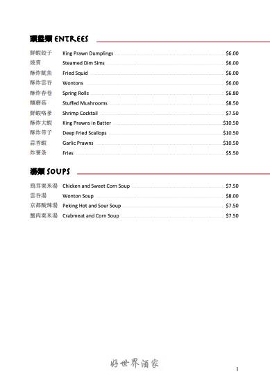 Menu at Good World Chinese Restaurant & Takeaway, Lower Hutt
