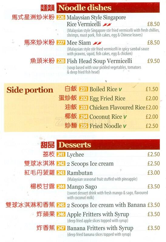 Menu at Rumour Kopitiam restaurant, Glasgow, 21 Bath St