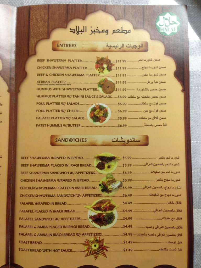 Carta de Bilad Restaurant and Bakery, Richardson