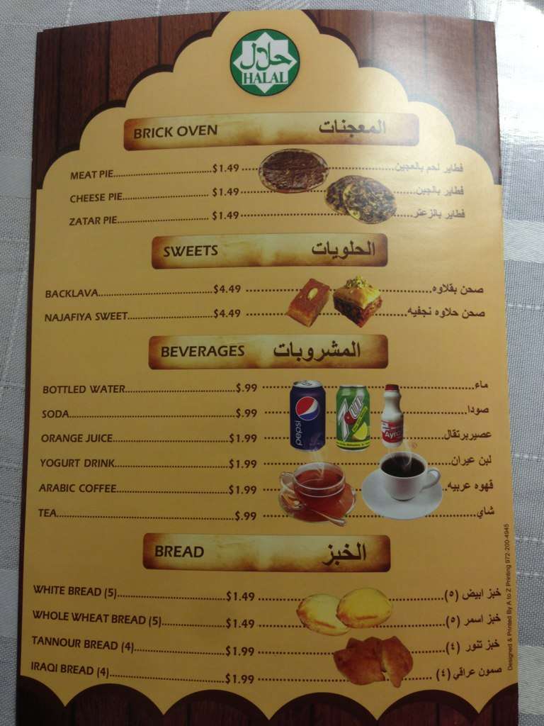 Carta de Bilad Restaurant and Bakery, Richardson