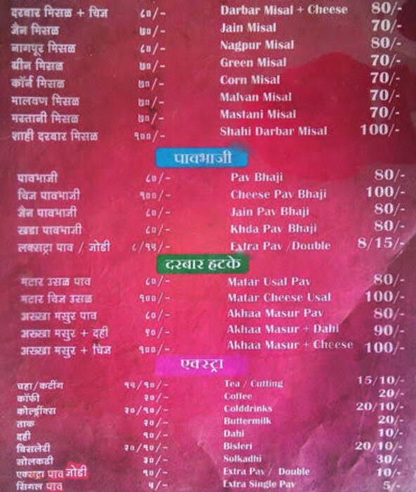 Menu of Ambai Misal, Old Mumbai-Pune Highway, Pune