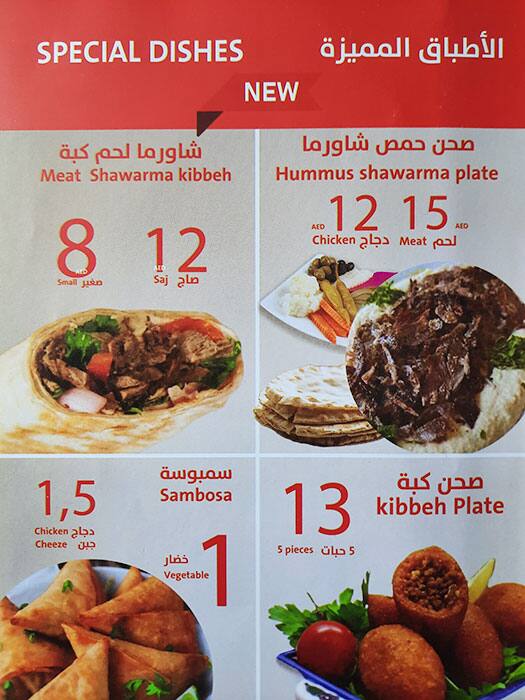 Menu of Fan Alchai, Al Dhafrah, Abu Dhabi