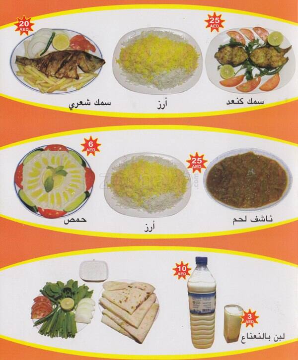 Al Shabab & Al Kabab Menu, Menu for Al Shabab & Al Kabab, Al Mujarrah ...