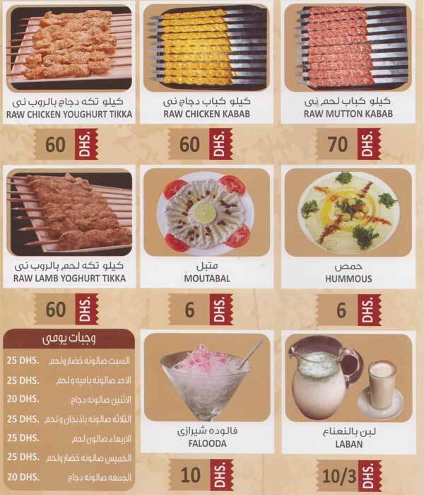 Al Shabab & Al Kabab Menu, Menu for Al Shabab & Al Kabab, Al Mujarrah ...