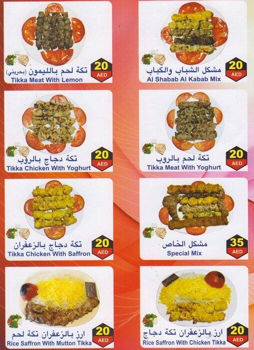 Al Shabab & Al Kabab Menu, Menu for Al Shabab & Al Kabab, Al Mujarrah ...