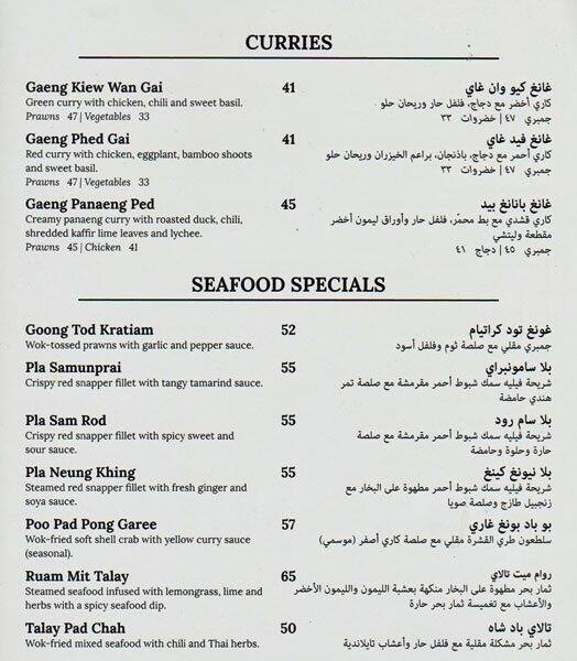 Lemongrass Thai Restaurant Menu Zomato