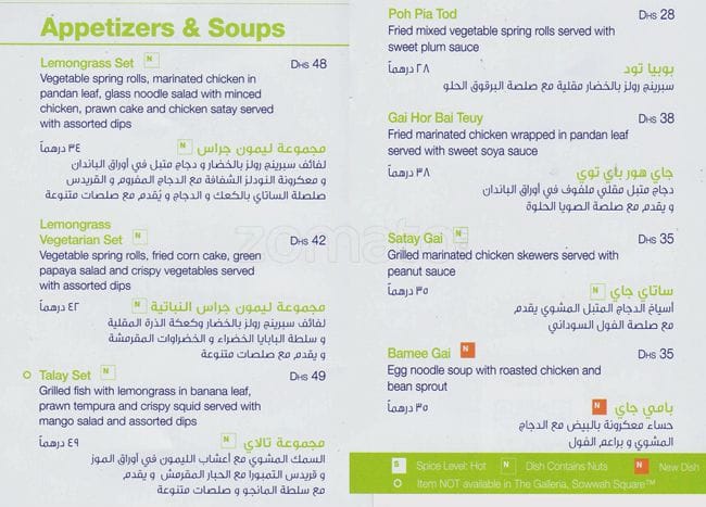 Lemongrass Thai Restaurant Menu Zomato
