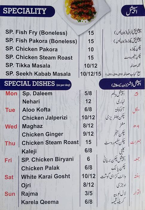 Menu at Al Hana Restaurant (Chachy Da Hotel ), Ajman