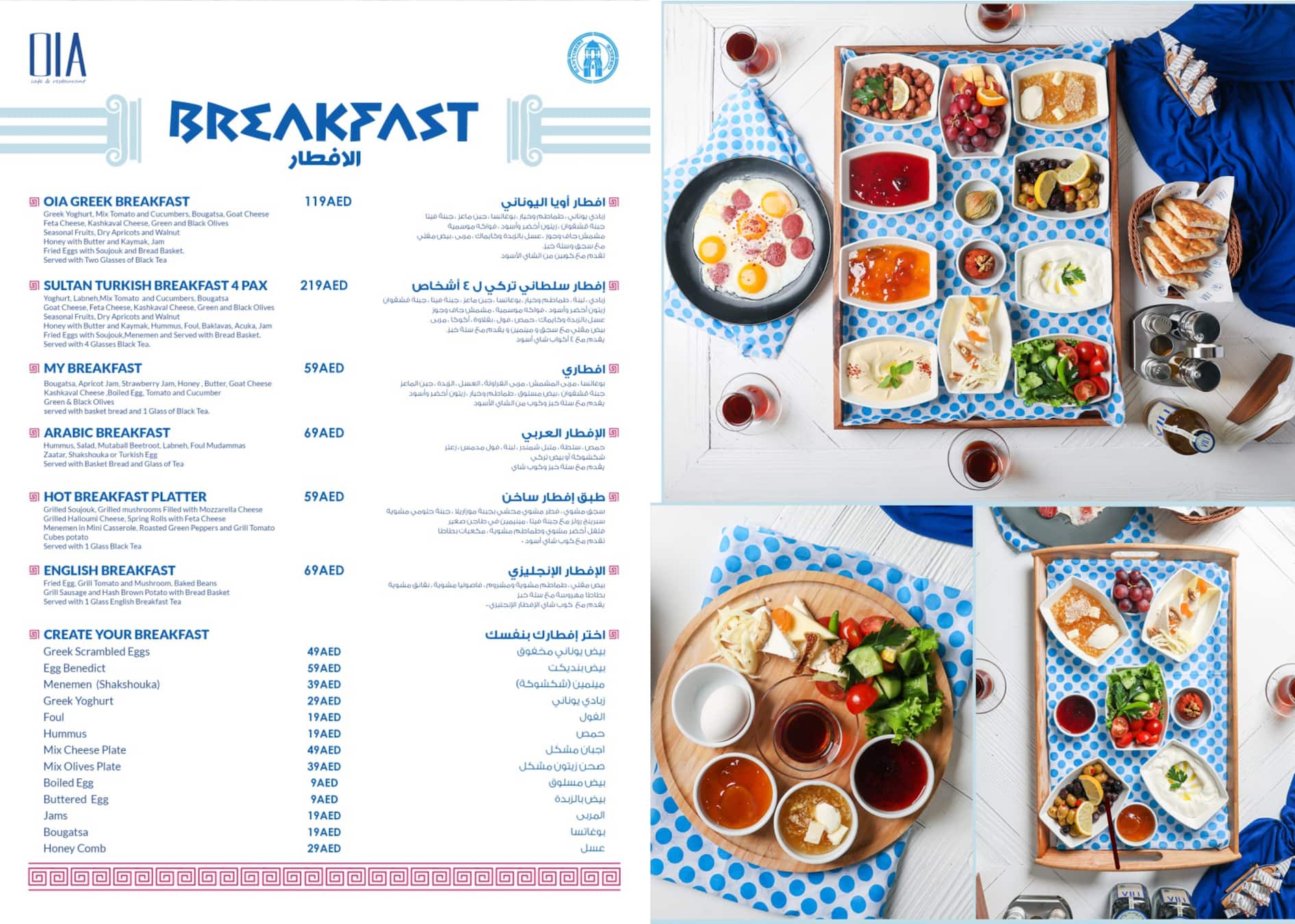 Menu of OIA Restaurant & Cafe, Khalifa City, Abu Dhabi