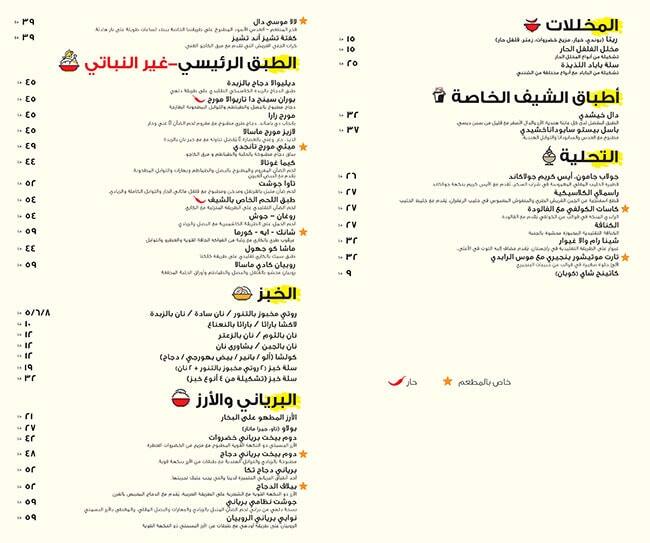 Menu at The Yellow Chilli restaurant, Sharjah, Al Khan St