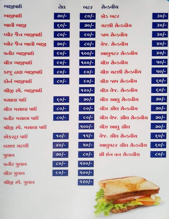 Menu at Shreeji Fast Food, Ahmedabad