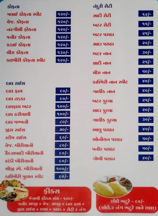 Menu at Shreeji Fast Food, Ahmedabad