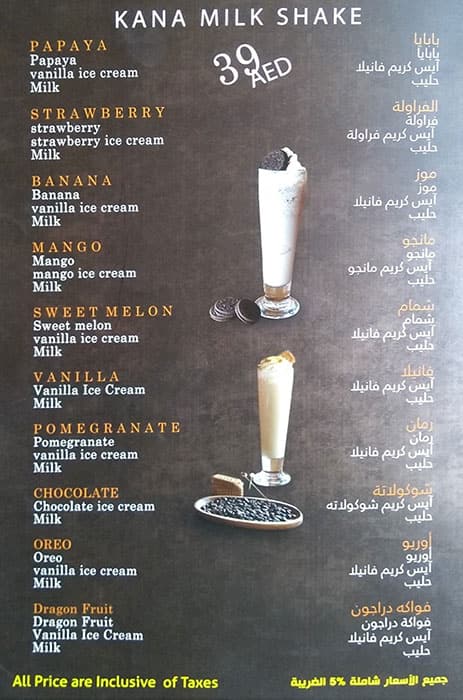 Menu at كانا cafe, Dubai, Fifty One Tower - Marasi Dr