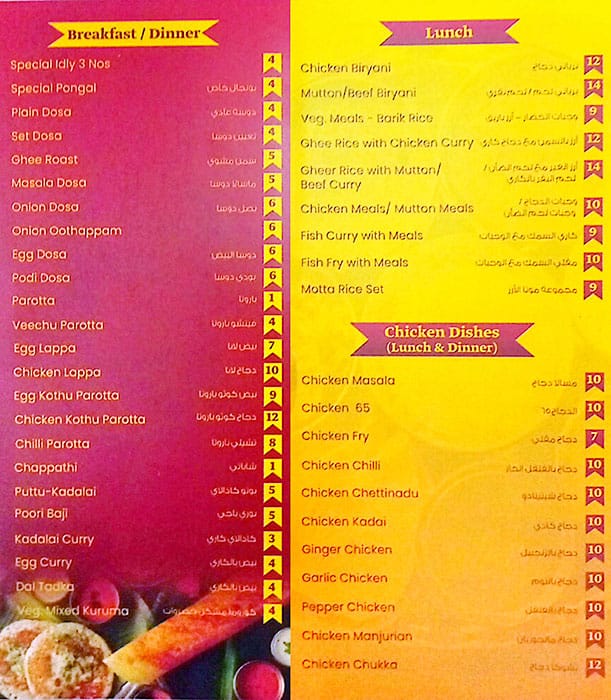 Menu of Great Welcome Restaurant, Qusais, Dubai