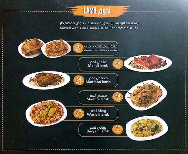 Menu at Alnoman Mandi Restaurant, Dubai