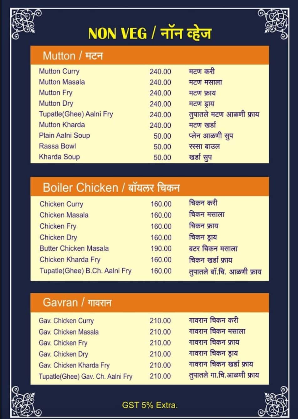 Menu of Hotel Jagdamb, Hinjawadi, Pune