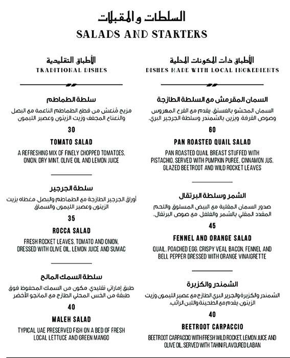 Menu of Aseelah - Radisson Blu Hotel Dubai Deira Creek, Baniyas, Dubai