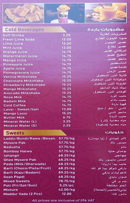 Menu at Venus Restaurant, Dubai, Al Qusais 2