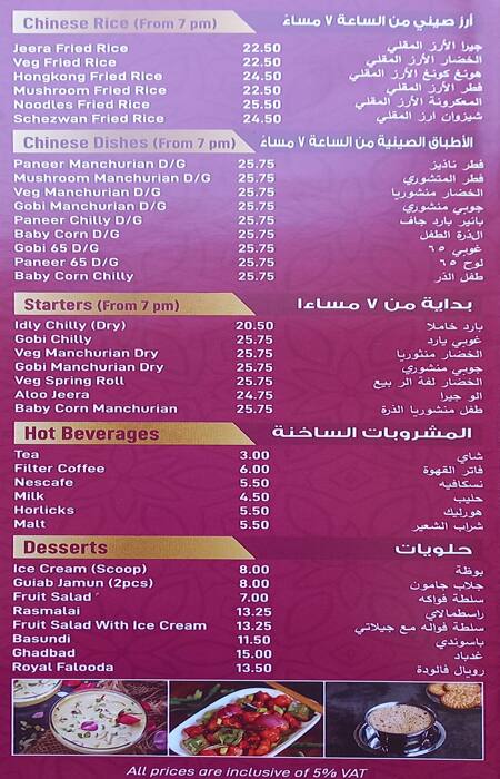 Menu at Venus Restaurant, Dubai, Al Qusais 2