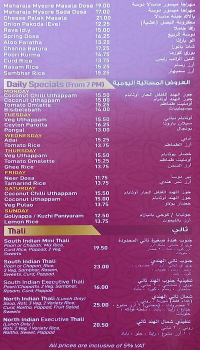 Menu at Venus Restaurant, Dubai, Al Qusais 2