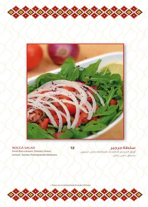 Menu at Madfoon Al Sadda - Ras Al Khaimah مدفون السده - رأس الخيمه ...