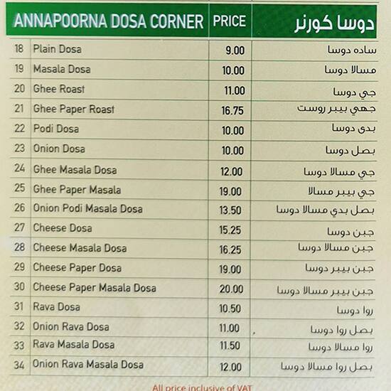 Menu at Annapoorna Restaurant, Dubai, 6th Roundabout