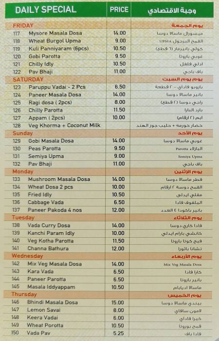 Menu at Annapoorna Restaurant, Dubai, 6th Roundabout