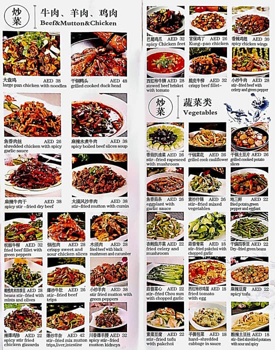 Menu at Dragon Bao Bao restaurant, Abu Dhabi
