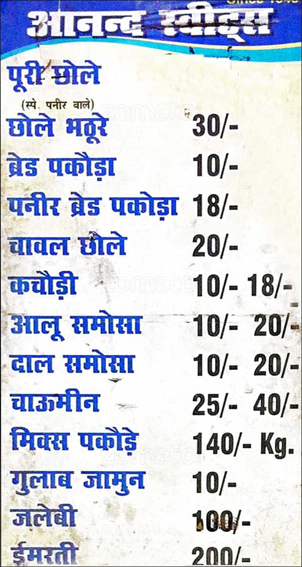 Menu at Anand Sweets, New Delhi, /3 Multani Thanda Sadar Thana Road