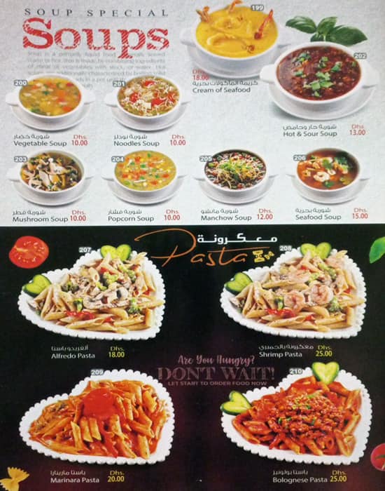 Menu of Al Ijazah Cafeteria - الاجازة كافتريا, Al Taawun, Sharjah